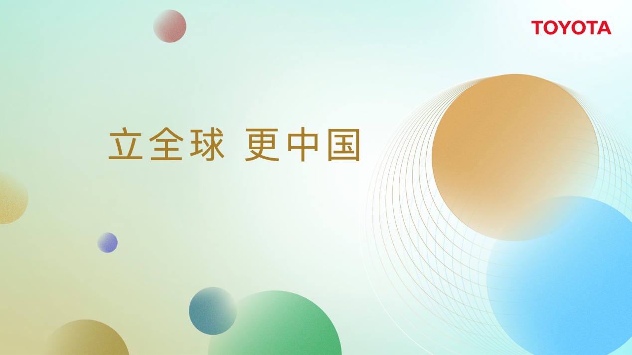 丰田携全新BEV车型亮相上海车展 全方位展现“继承与进化”的新举措_选车网|公众的选车平台